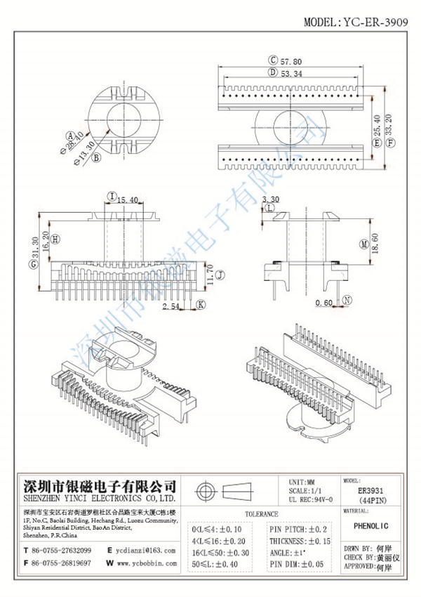 YC-ER-3909 (22+22PIN)_深圳市银磁电子有限公司